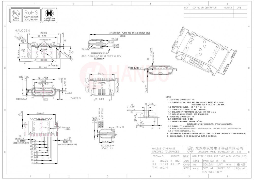 Hanbo Electronic MC-116 drawing page 1