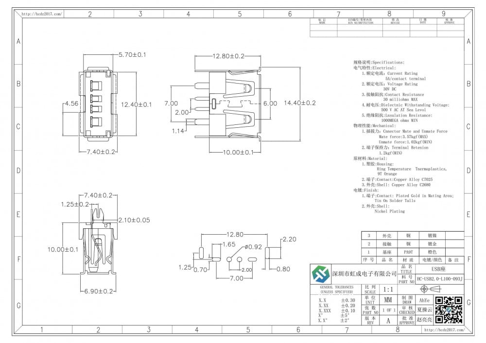 HC-USB2.0-L100-093J technical drawing