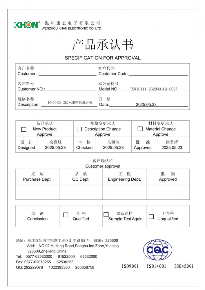 TSW10111-232B331CA-008A specification page 1