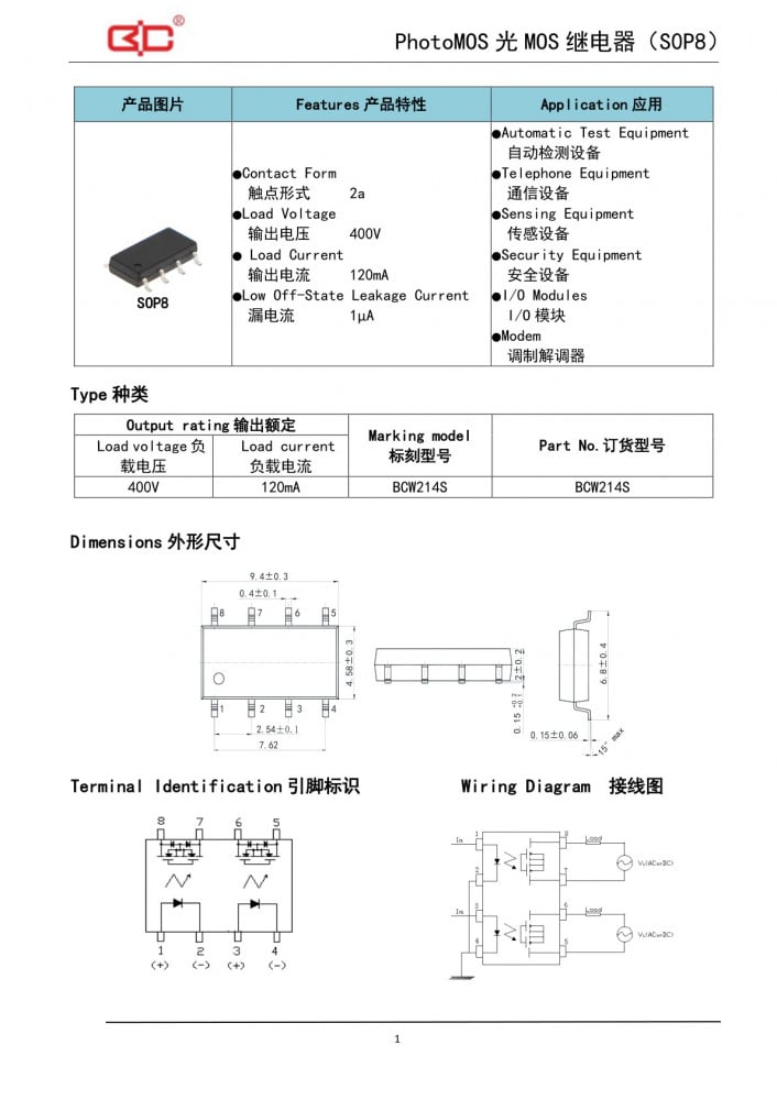 BCW214S datasheet page 1