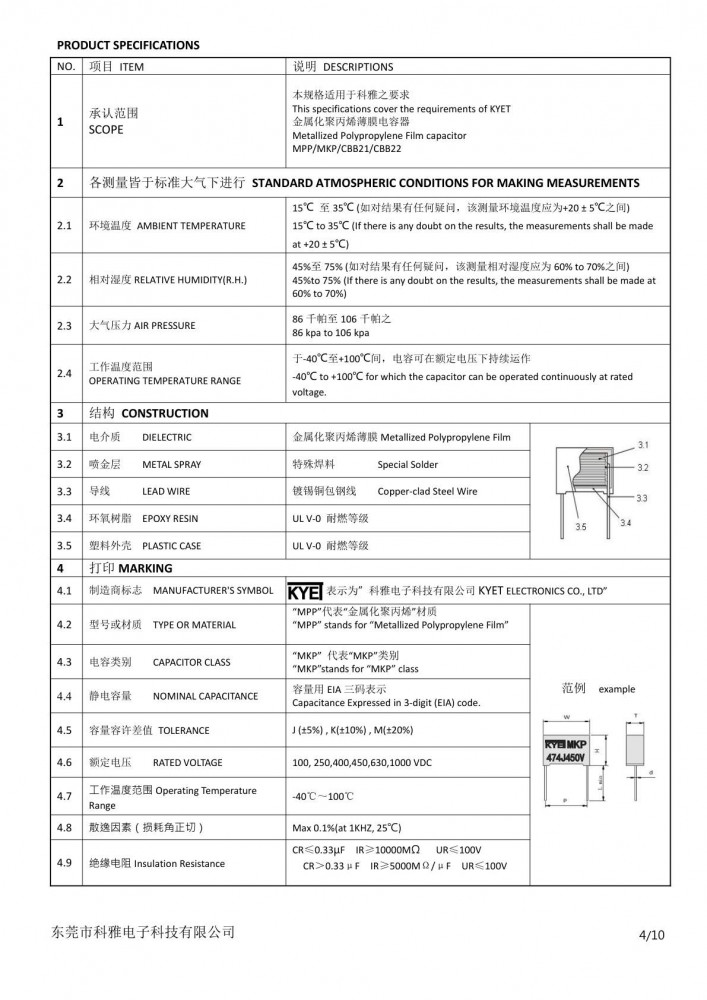 KYET approval document page 4