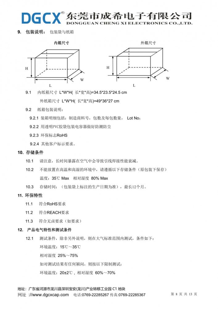 DGCX MPE product approval document page 8