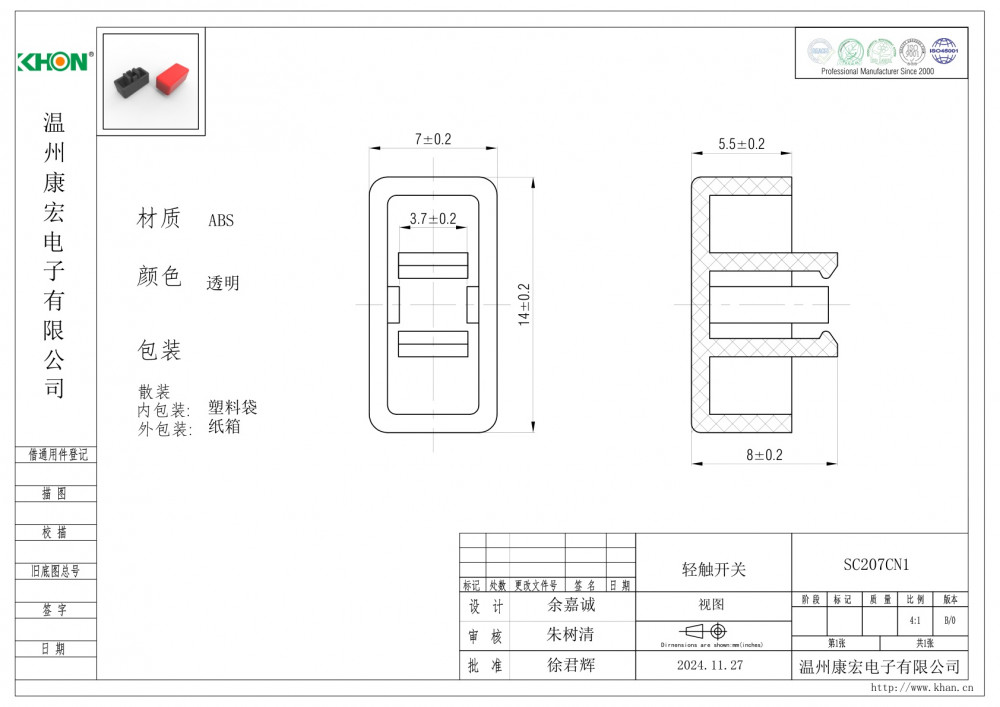 SC207CN1 technical drawing