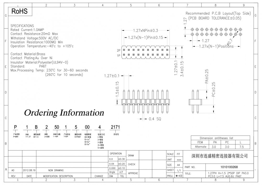 Liansheng 1010100268 product drawing
