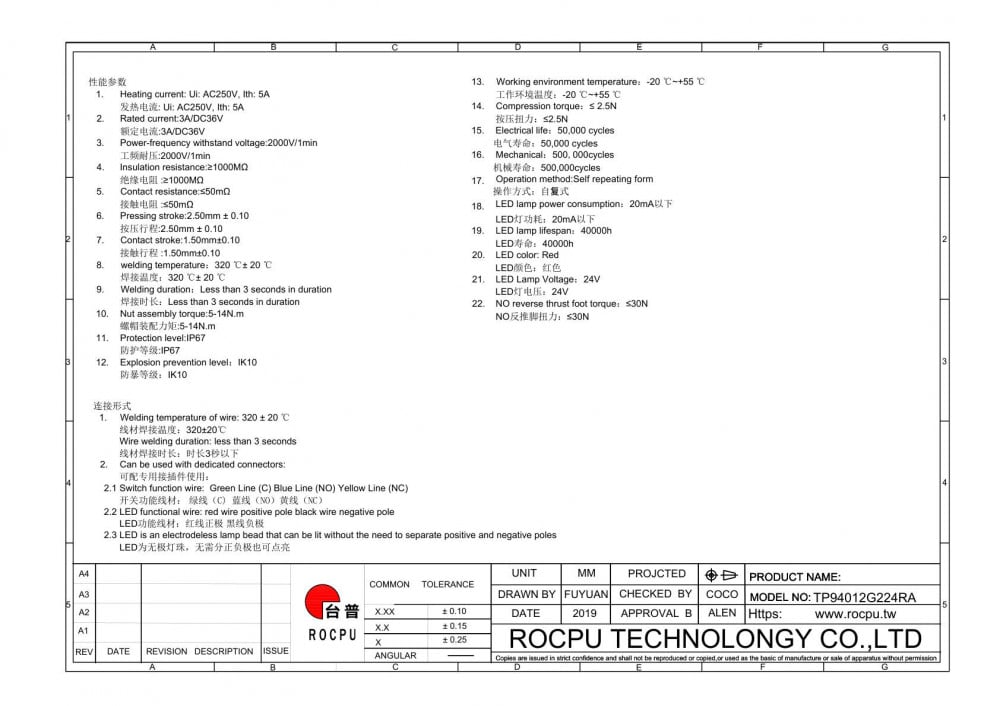 TP94012G224RA technical drawing page 2