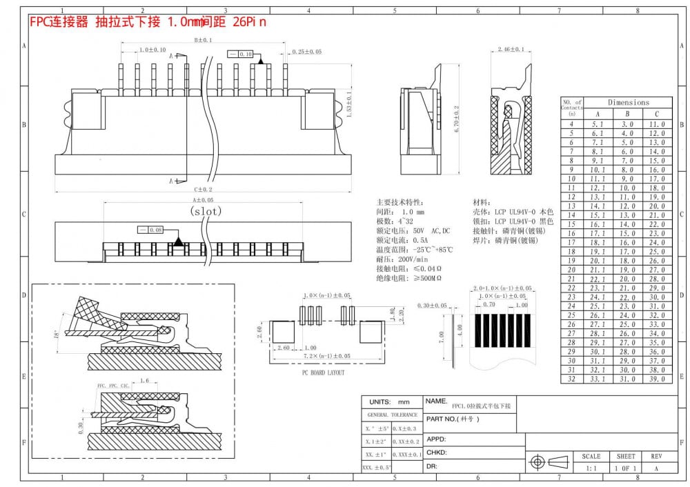 BOOMELE 1.0-26P FPC connector dimensional drawing