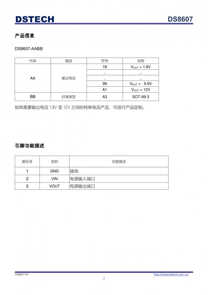 DS8607 datasheet page 2