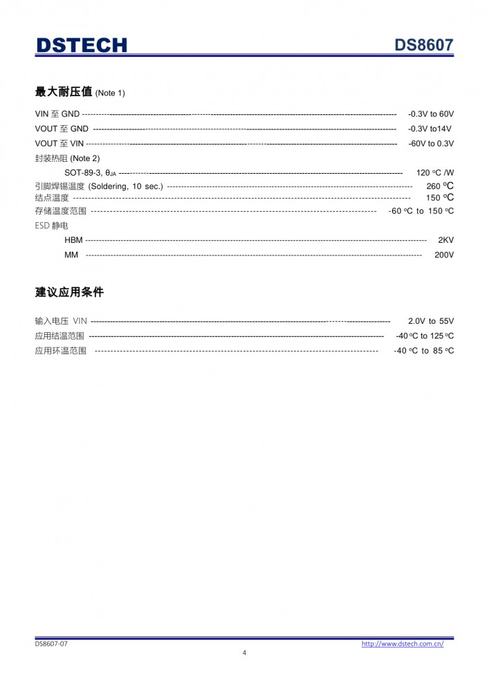 DS8607 datasheet page 4