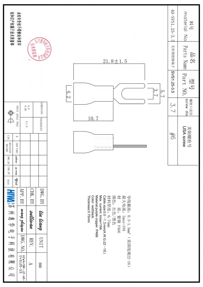 HIWA SV1.25-3.5S technical drawing