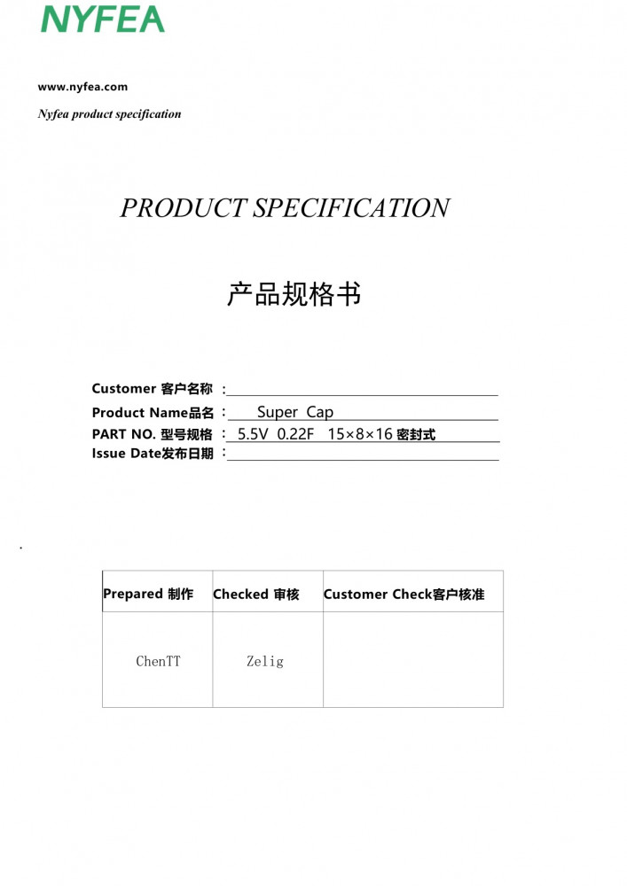 NM5R5L224S-PP150816 specification page 1