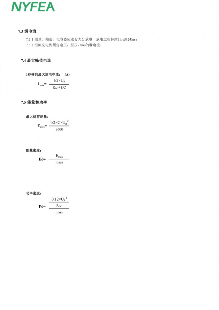 NM5R5L224S-PP150816 specification page 6