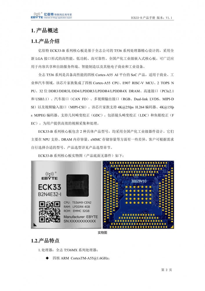 EBYTE ECK33-B product manual page 5