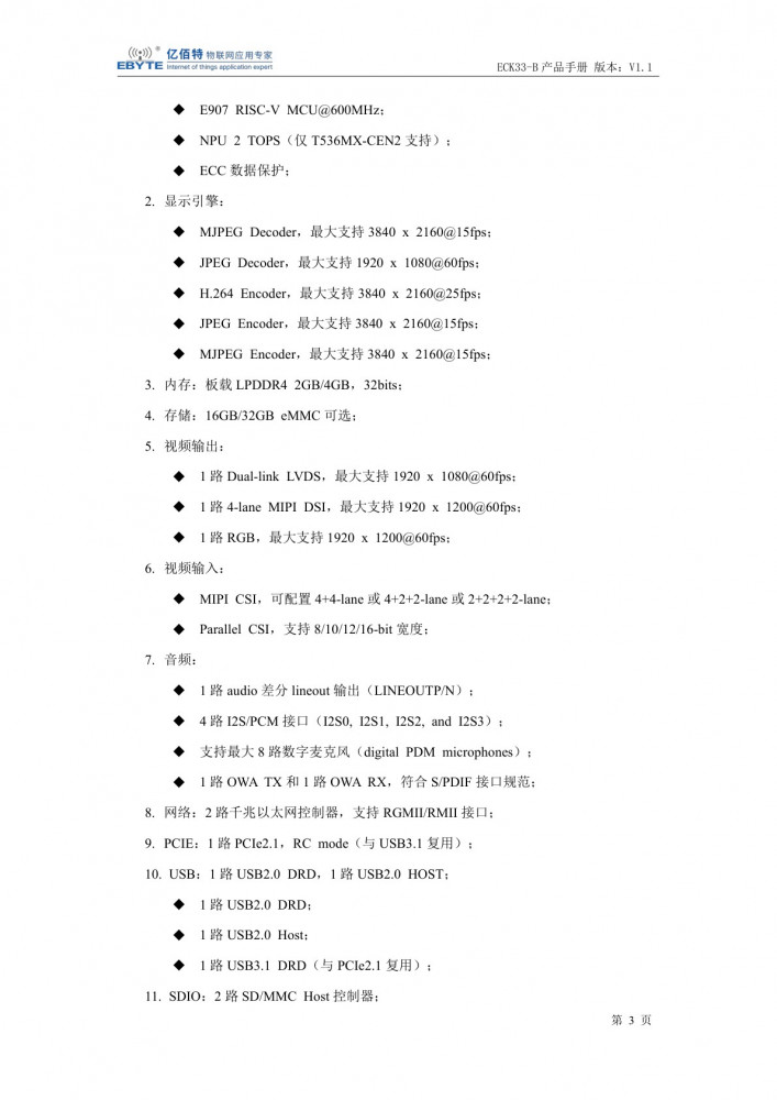 EBYTE ECK33-B product manual page 6