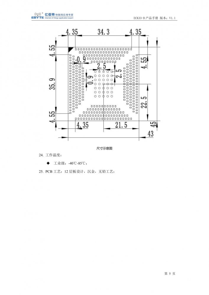 EBYTE ECK33-B product manual page 8