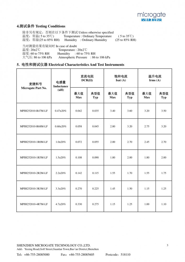 MPIH252010 specification document page 5