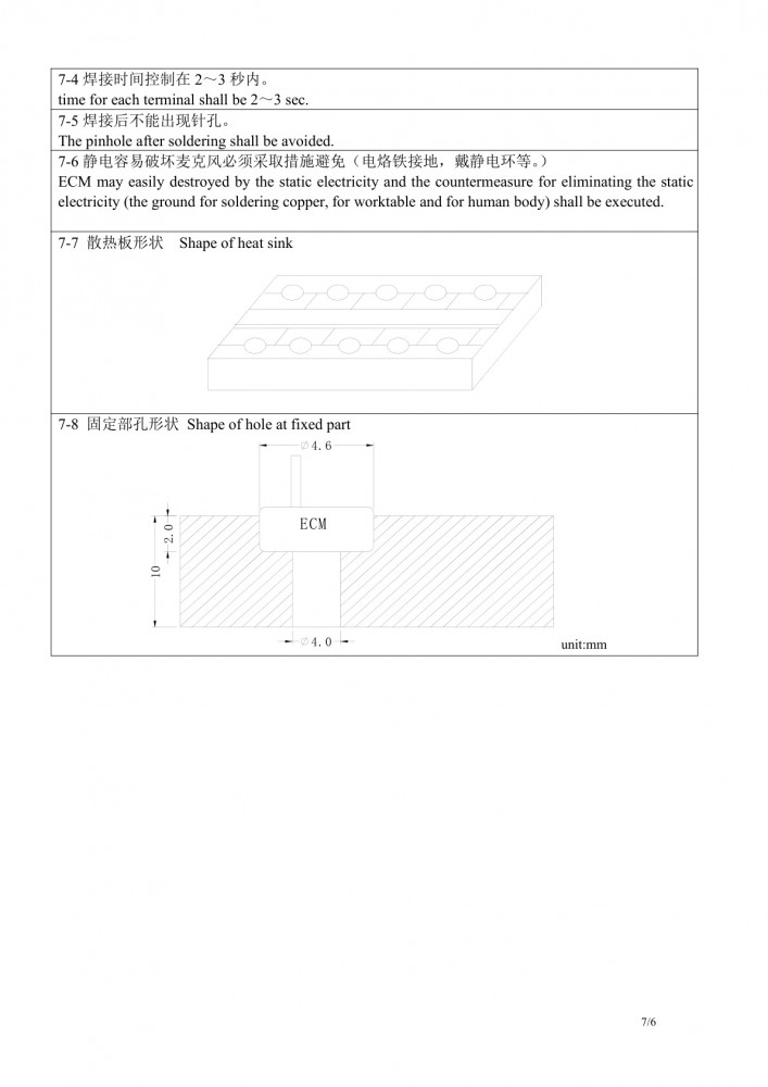 GMI4527P-2C-40db approval document page 7