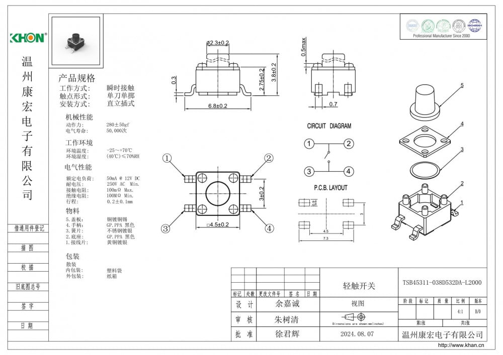 Khon specification page 10
