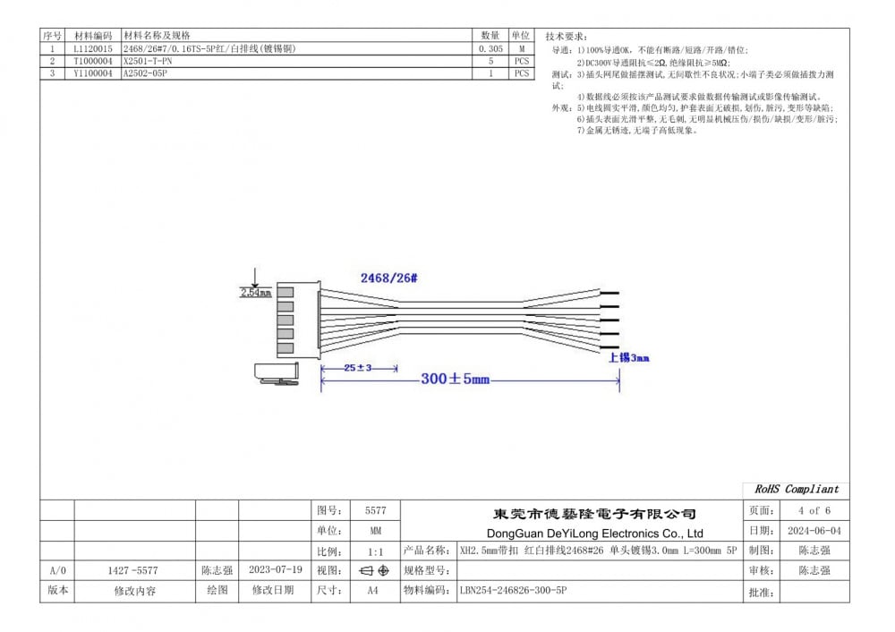 DEALON LBN254-246826-300-5P product drawing