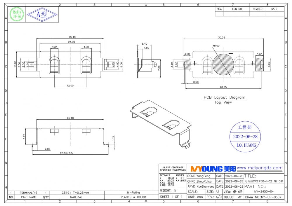 MY-2450-04 technical drawing page