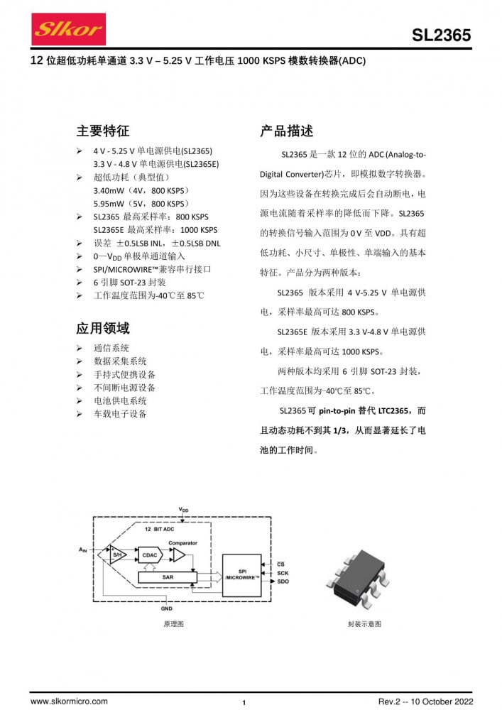 SL2365 technical document page 1