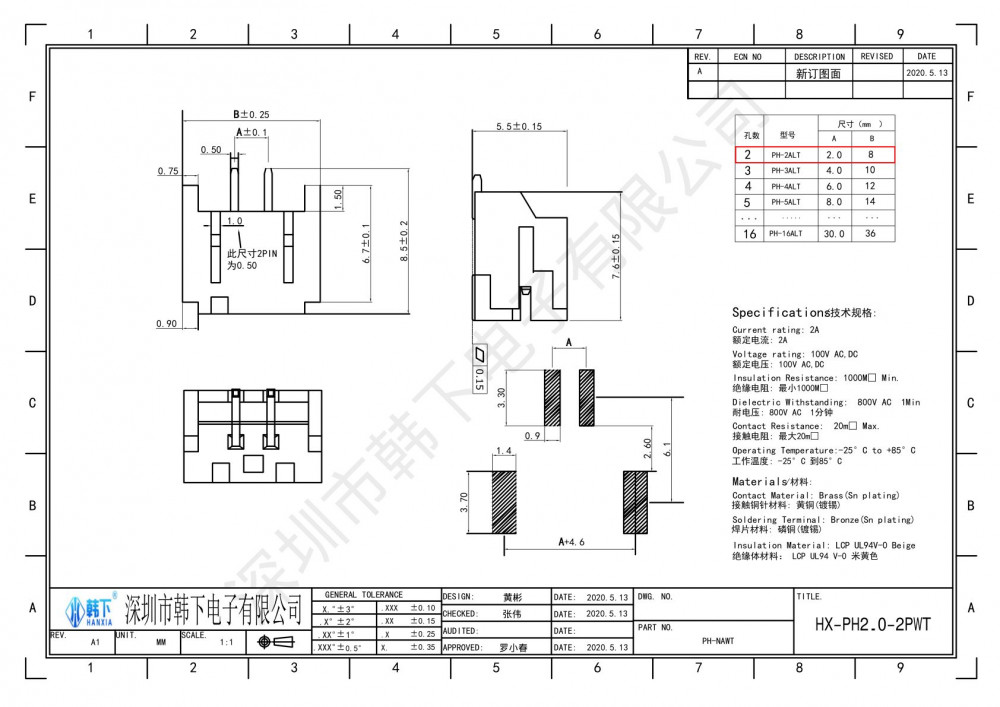HX PH2.0-2PWT document page 1
