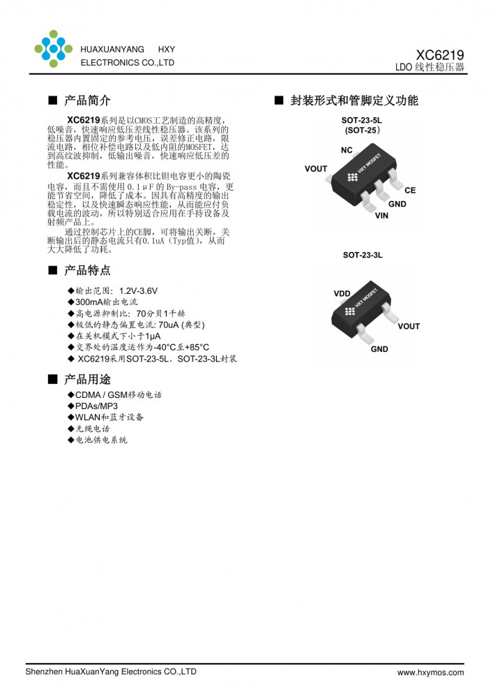 XC6219 technical document page 1