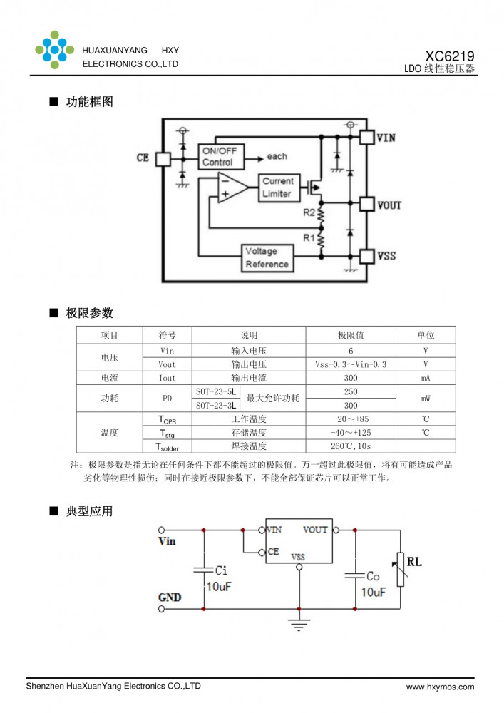 XC6219 technical document page 2
