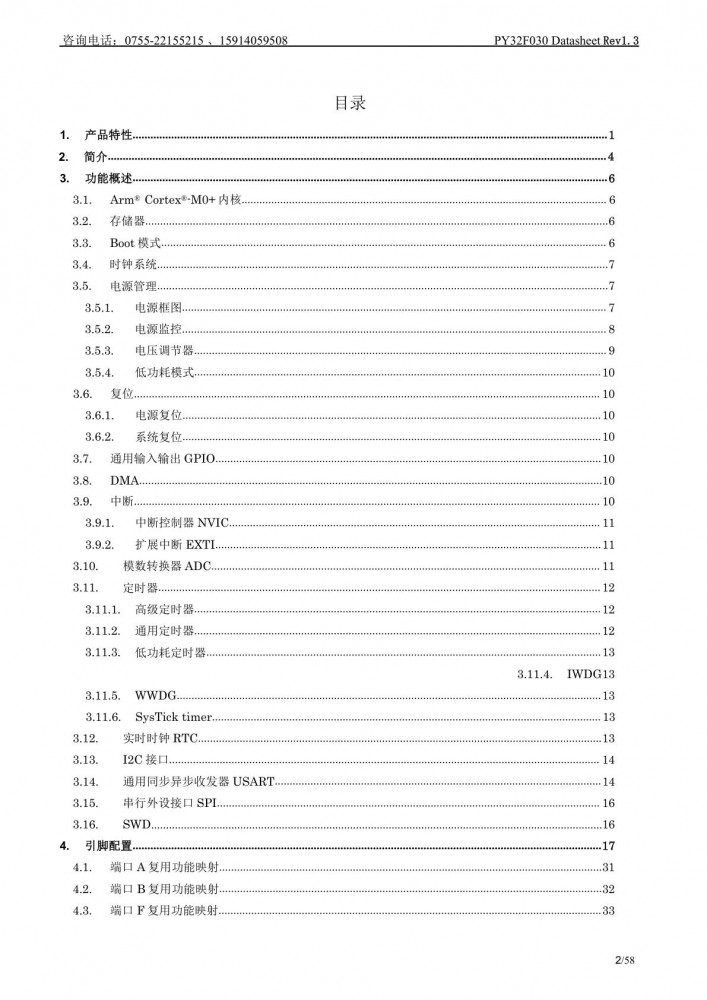 PY32F030 datasheet page 2
