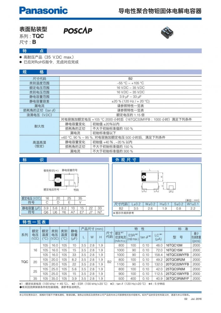Panasonic POSCAP TQC series specification page