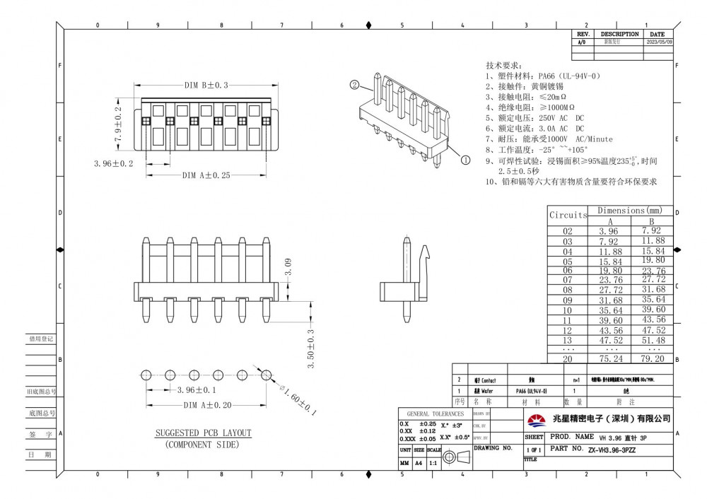 Megastar ZX-VH3.96-3PZZ product drawing