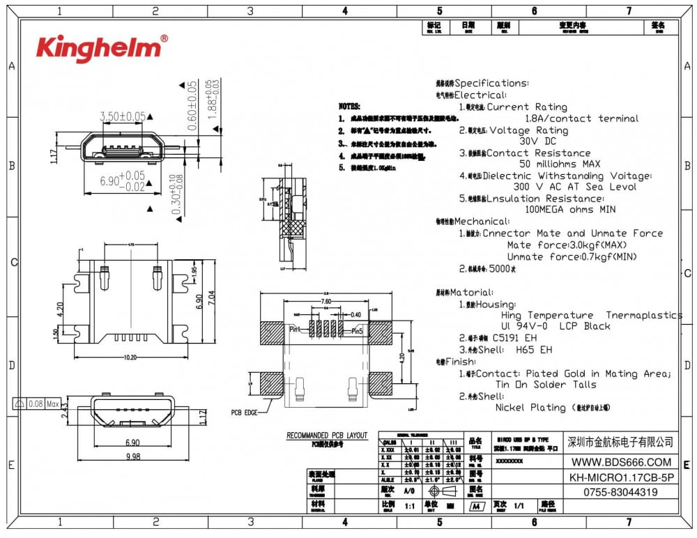 KH-MICRO1.17CB-5P technical document page