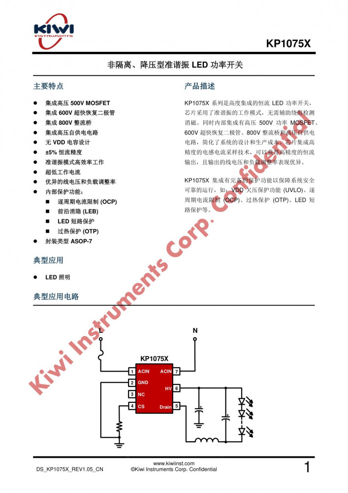 KP1075AWPA datasheet page 1