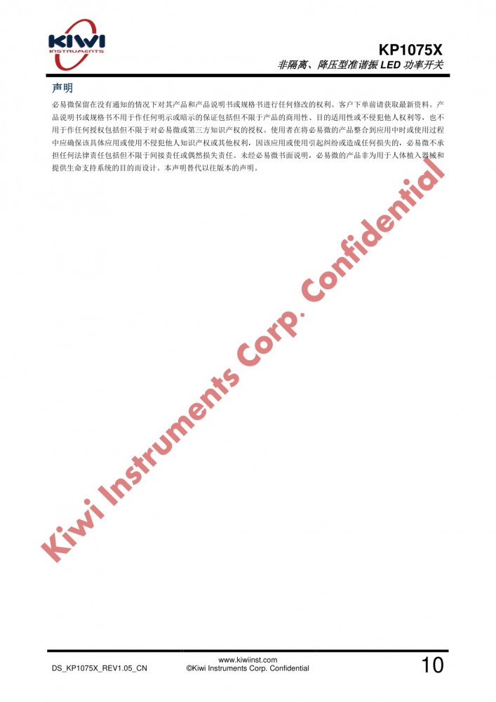 KP1075AWPA datasheet page 10