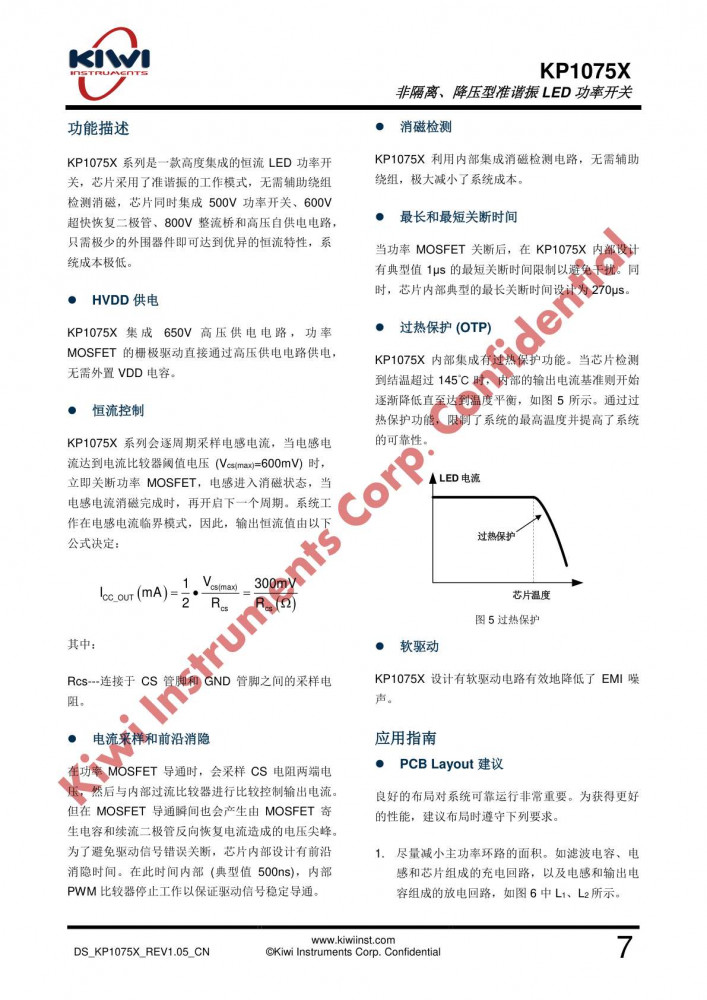 KP1075AWPA datasheet page 7