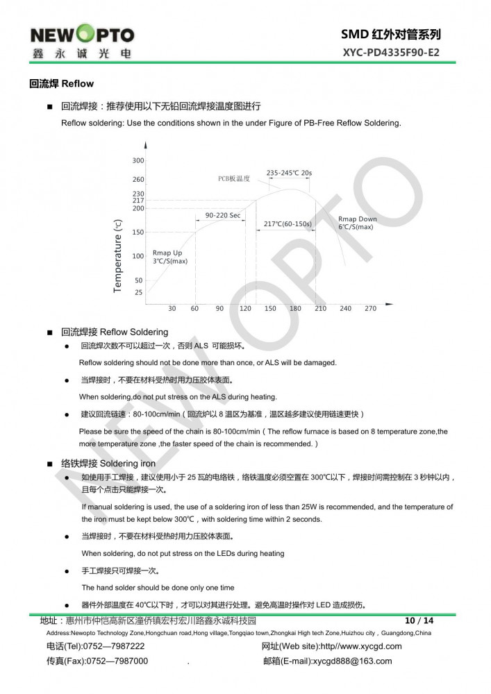 XYC-PD4335F90-E2 specification page 10