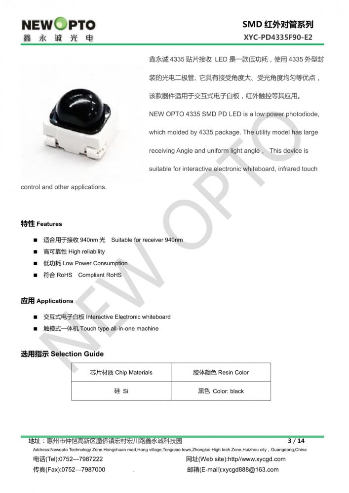 XYC-PD4335F90-E2 specification page 3