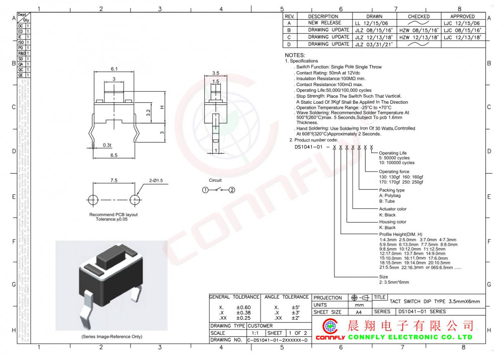DS1041-01-12KKA25010 technical drawing page 1
