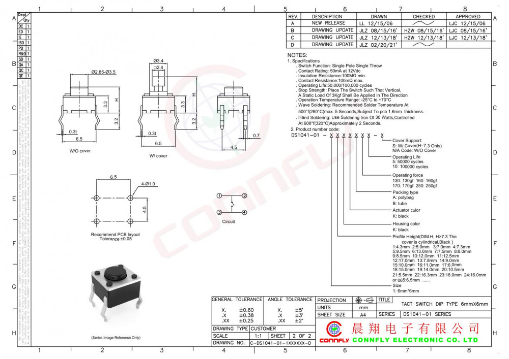 DS1041-01-12KKA25010 technical drawing page 2