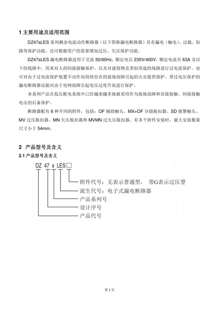 DZ47SLES instruction manual page 4