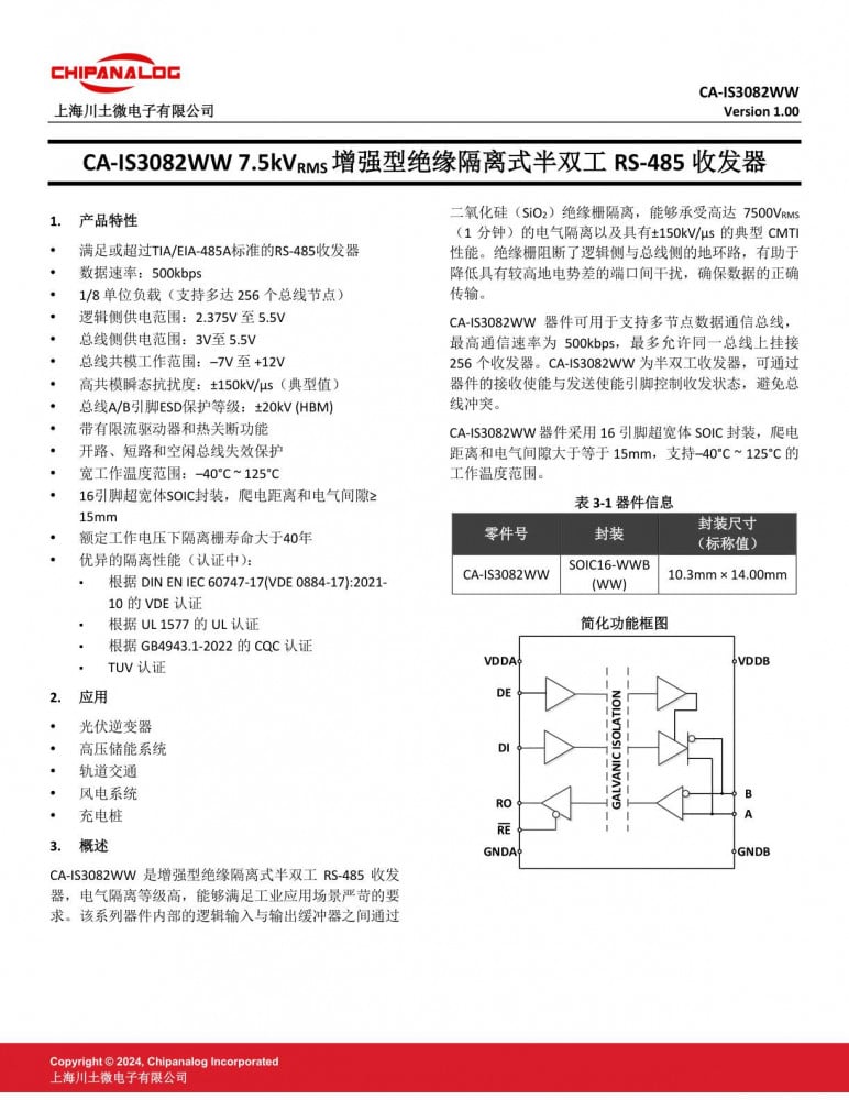 CA-IS3082WW datasheet page 1