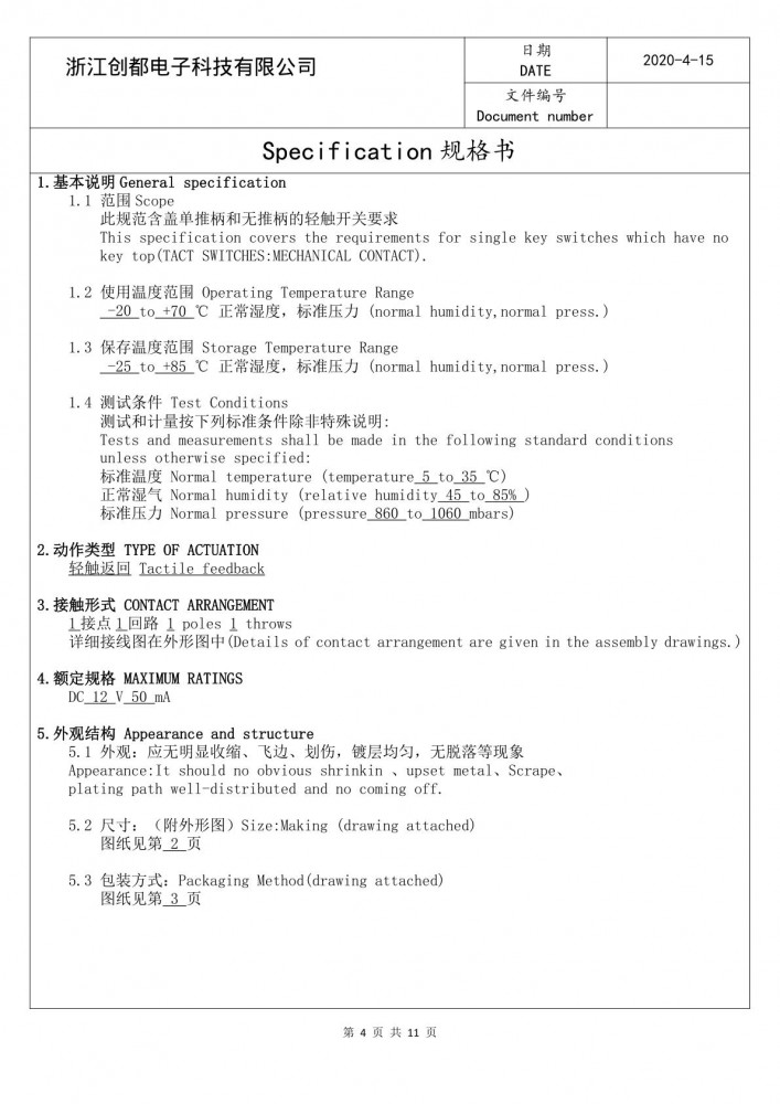 CAX TS1101S specification page 4
