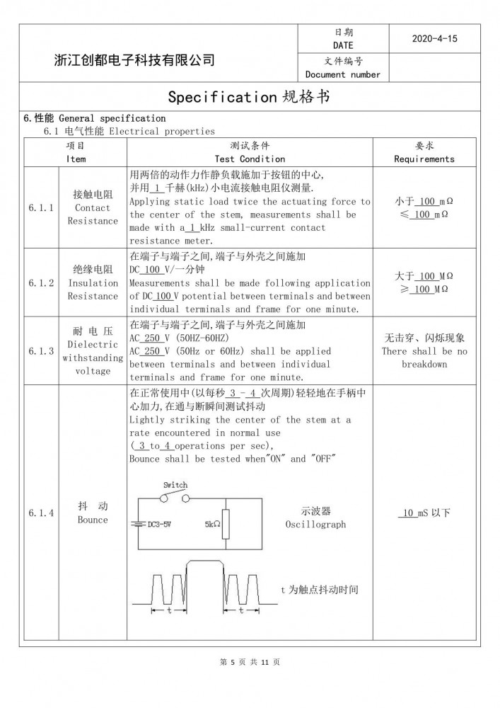 CAX TS1101S specification page 5