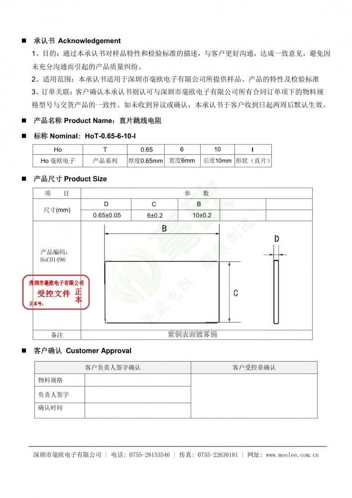 HoT-0.65-6-10-I acknowledgement document page 2