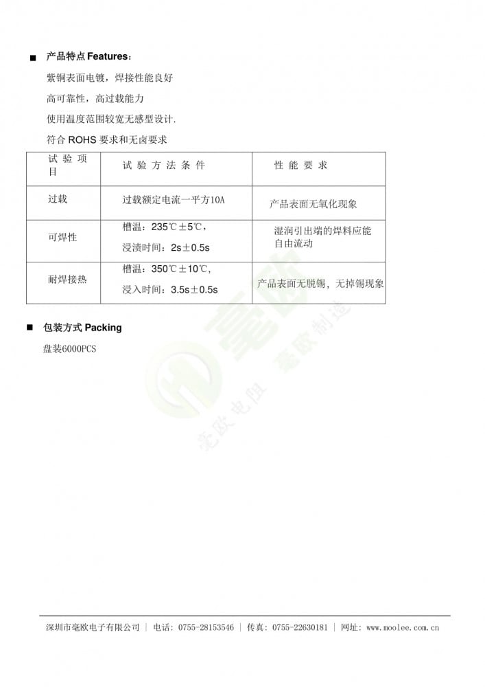 HoT-0.65-6-10-I acknowledgement document page 3