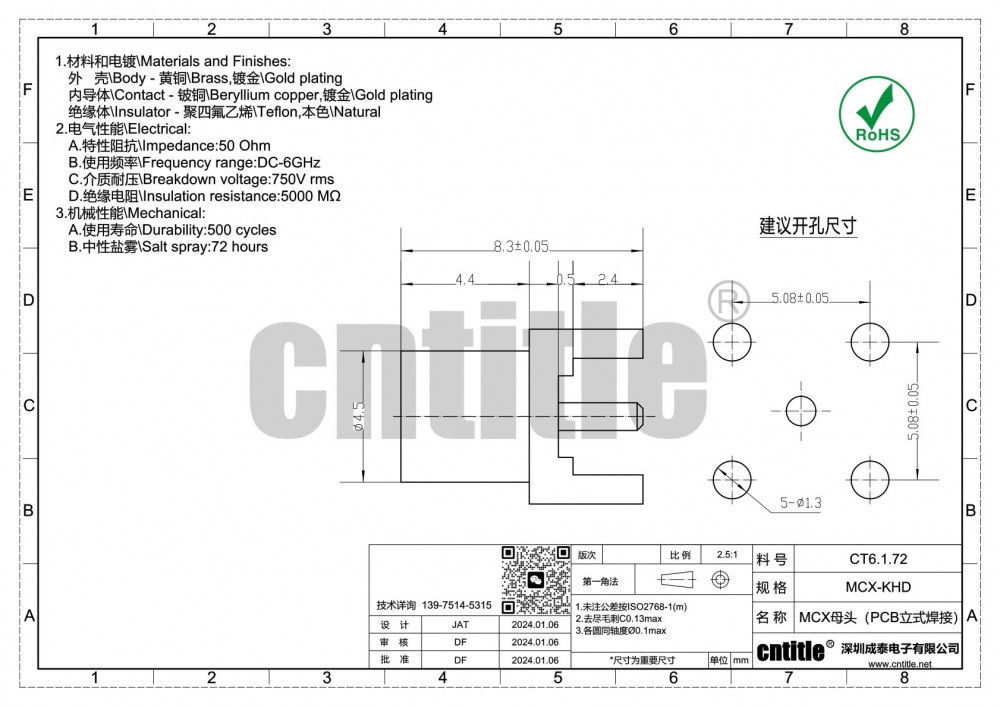 MCX-KHD technical document preview