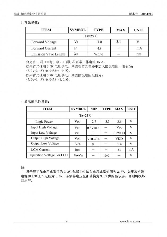 HS12864G12 datasheet page 5