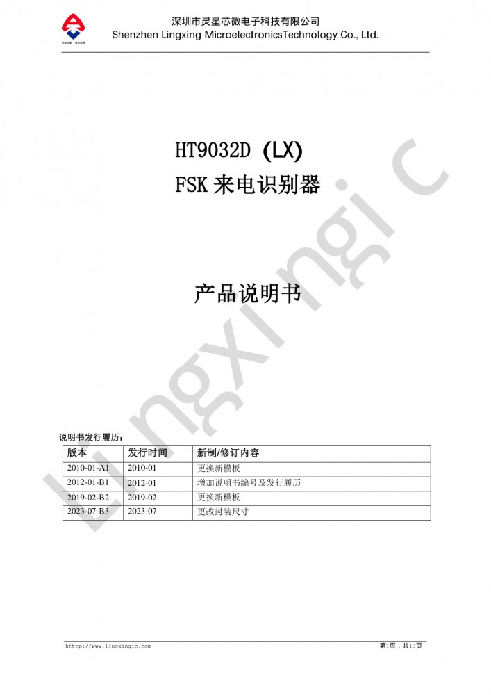HT9032D(LX) datasheet page 1