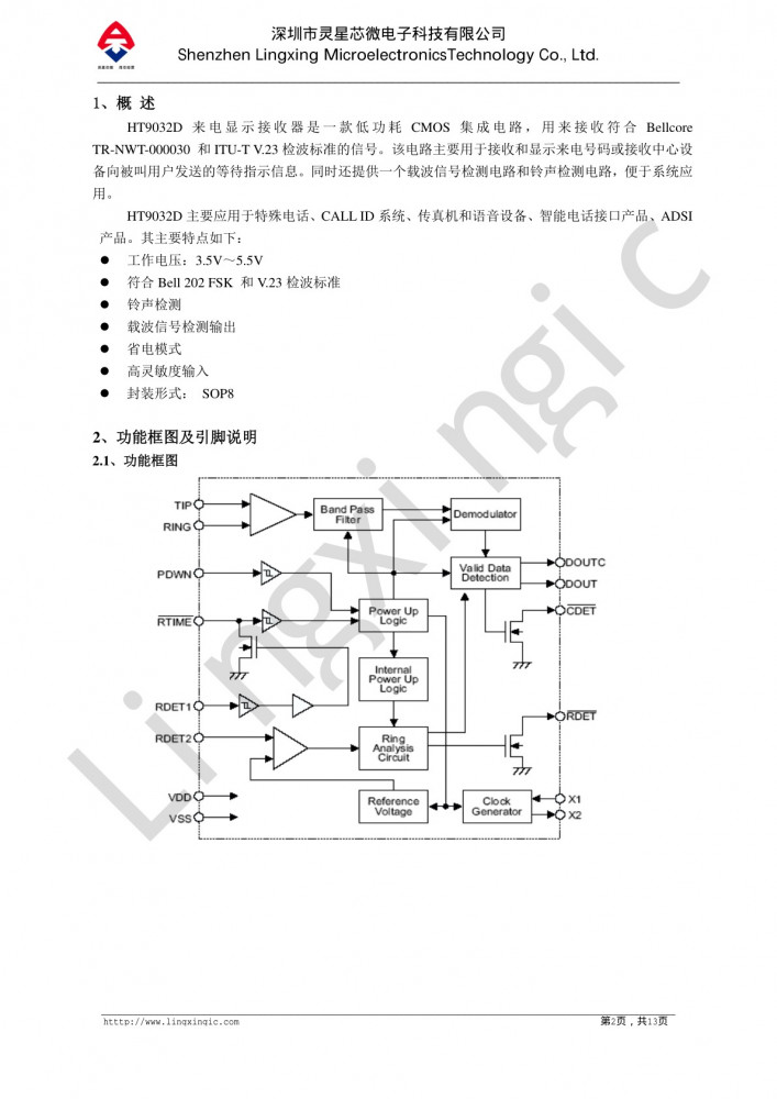 HT9032D(LX) datasheet page 2