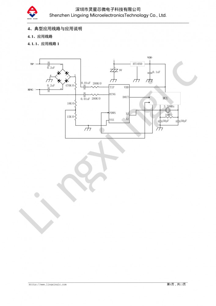 HT9032D(LX) datasheet page 8