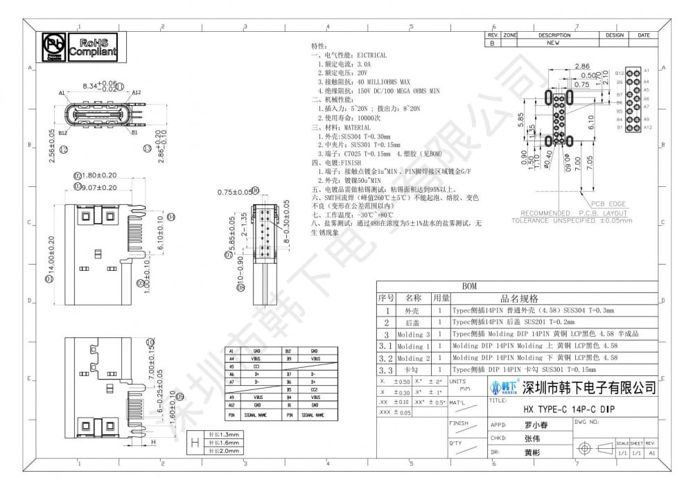 HX TYPE-C 14P-C DIP technical drawing